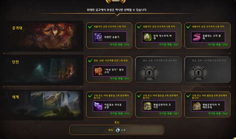 월드 오브 워크래프트 인벤 야냥 어떤거 먹어야 될까요 와우 인벤 사냥꾼 게시판