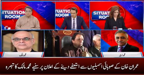 Muhammad Malicks Analysis On Imran Khans Decision To Resign From