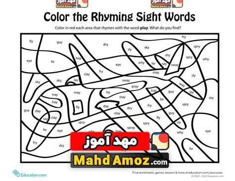 کاربرگ Color The Rhyming Sight Words Iii — مهدآموز