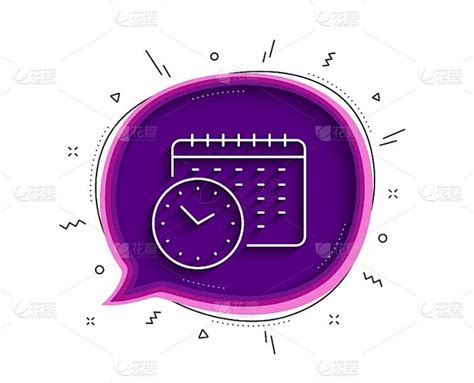 日历时间线图标。时钟信号。手表。向量素材 花瓣网