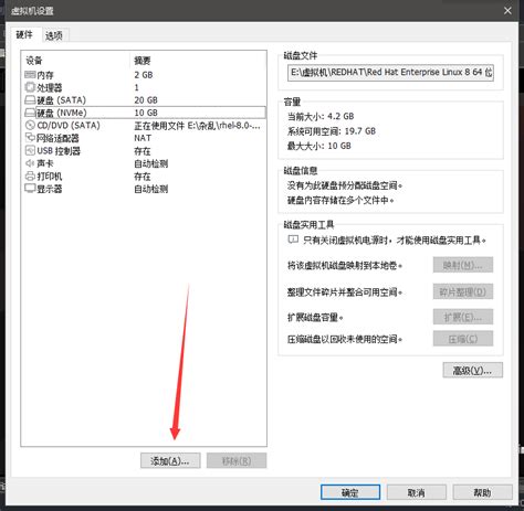 Rhel8磁盘挂载及磁盘分区rhel8安装时硬盘分区 Csdn博客