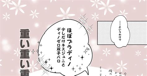 エリオ腐r ブラディノまとめ。その7 さいきのマンガ Pixiv