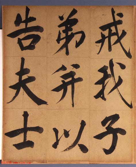 王守仁楷书《客座私祝册》 第5页 高清书法书法欣赏