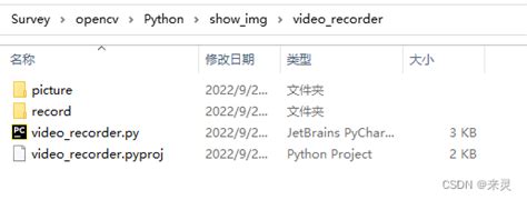 python调用opencv接口实现网络摄像头录像和抓拍图片 opencv打开摄像头并捕捉图像 csdn博客