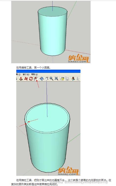 Sketchup草图大师画一个内空圆柱 3dmax吧吧 直线网 最专业的数字艺术学习交流平台