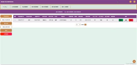 Jspssm计算机毕业设计高校图书馆采购管理系统8x9r9【源码、数据库、lw、部署】 Csdn博客