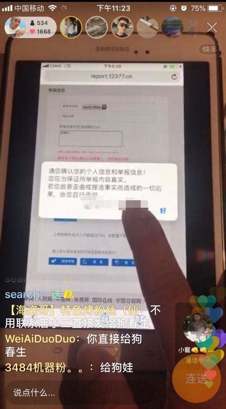 劉一手粉絲群曝光！私下操作挑撥仙丈關係？有人要反黑劉一手？ 每日頭條