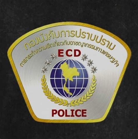 กองบังคับการปราบปรามการกระทำความผิดเกี่ยวกับอาชญากรรมทางเศรษฐกิจ บก ปอศ Bangkok