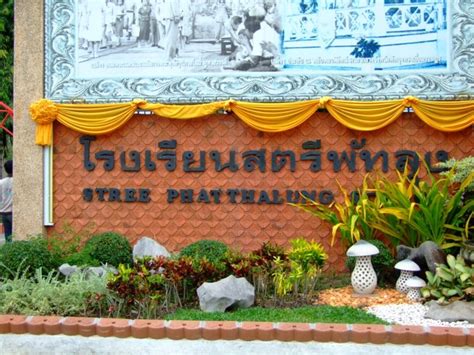 ติวสอบเข้าโรงเรียนสตรีพัทลุง พัทลุง ครูสอนพิเศษ Tutorbento