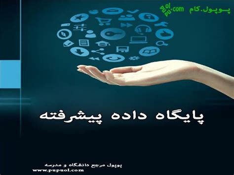 Ppt پايگاه داده ويژه Xml Powerpoint Presentation Free Download Id