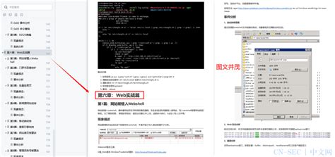 168页《应急响应实战笔记》pdf下载 Cn Sec 中文网 168页《应急响应实战笔记》pdf下载 Cn Sec 中文网