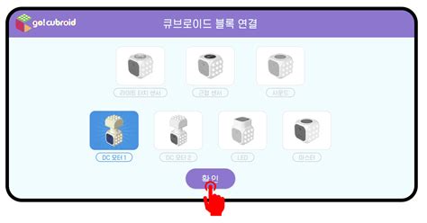 코딩 큐브로이드 앱