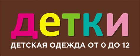 ДЕТСКАЯ ОДЕЖДА ОПТОМ! ЧЕЛЯБИНСК | Рады предложить Вам детскую одежду ПО ...