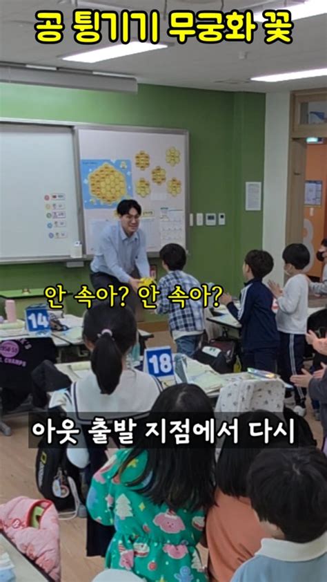 쏭쌤 송성근초등교사ㅣ학급경영ㅣ인성교육ㅣ놀이교육 초등학교 쉬는 시간을 질서 있고 차분하게 보내는 방법 쉬는 시간마다