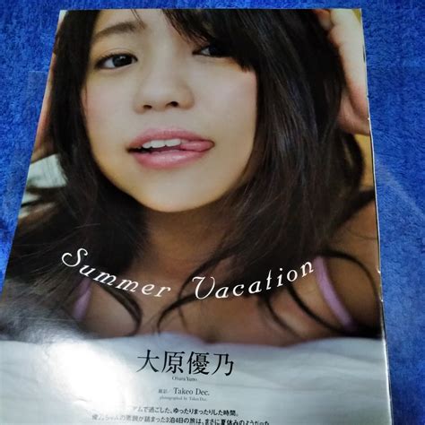 【目立った傷や汚れなし】大原優乃 ビキニ ランジェリー 切り抜き 6ページ Popの落札情報詳細 ヤフオク落札価格検索 オークフリー