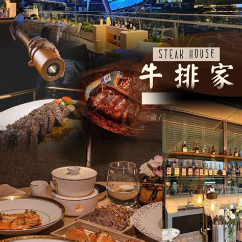 牛排家 北京10店通用 品牌甄选，品味浪漫，创造美好！79元牛排家全北京通用代金券！328元牛排家单人尊享套餐！520元牛排家双人浪漫