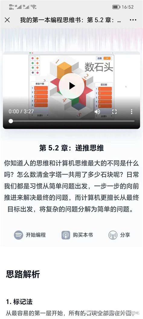 孩子有必要学少儿编程吗？ 知乎