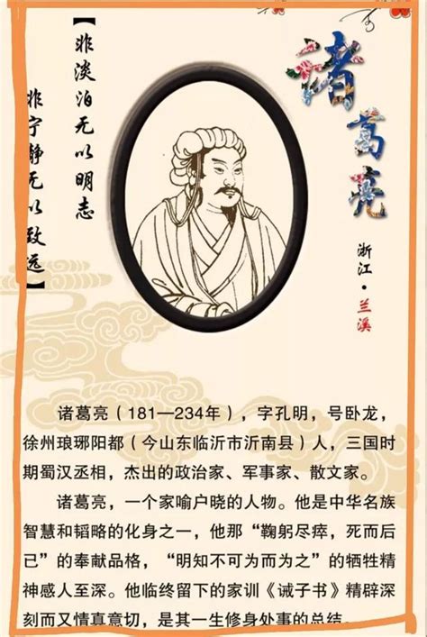 諸葛亮「三分天下」是餿主意，其過大於功 每日頭條