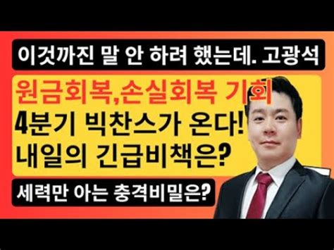 고광석 sto관련주 초급등 케이옥션 상한가 적중 AI캐치 최강단타 오늘 바로 초급등 종목은 YouTube