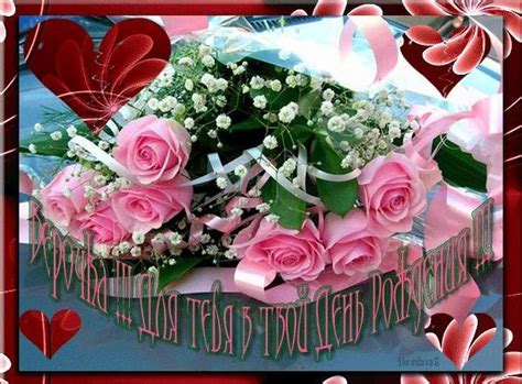 С днем рождения люба картинки гифки красивые