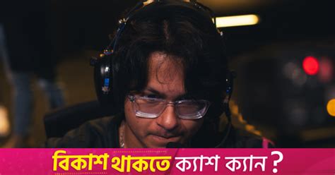 Meet Bangladeshs First Gaming Champion Rupal Zaman The Business Standard