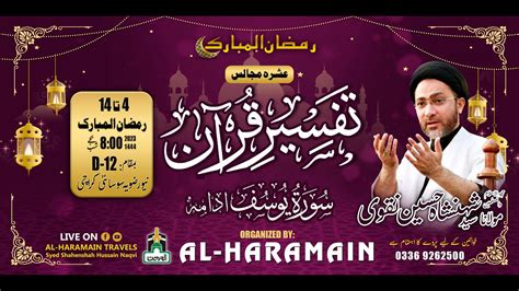 Dars 4 Majlis E Tafseer E Quran Surah E Yousuf Al Haramain