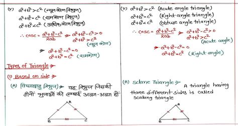 SOLUTION Geometry Handwritten Notes In Pdf Studypool