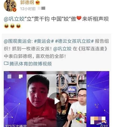 郭德綱也蹭熱度？奧運冠軍紛紛喊話德雲社：網友稱老郭又贏了 壹讀