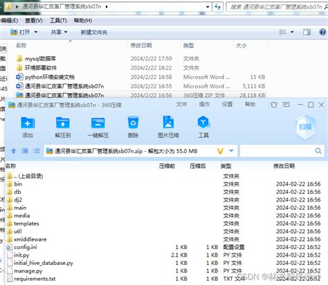 Django通河县华汇皮革厂管理系统源码mysql论文源码革讯管理系统官网 Csdn博客