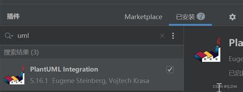 一个可用代码画uml图的idea插件plantuml Integrationplantumlintegration怎么用 Csdn博客