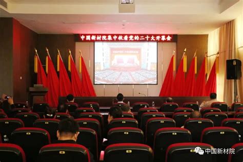 中国新型建材设计研究院有限公司 新闻中心