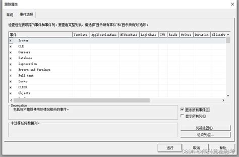 玩转sql Server Profiler数据库性能监视工具sqlserver数据库性能监控工具 Csdn博客