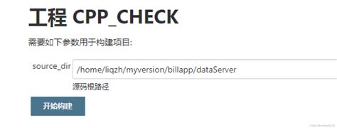 Jenkins插件 Cppcheck Pluginjenkins Cppcheck Csdn博客