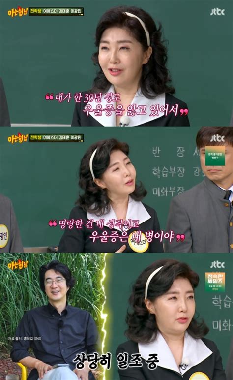 불법도박 이진호 언급 無→여에스더 우울증 30년…2년간 입원 3번 아는형님 [전일야화]