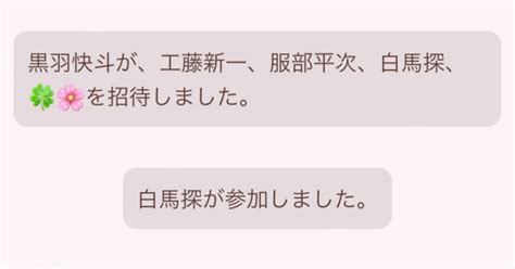 34組 34組とl Neしてるだけ 野口のマンガ 黒羽快斗 工藤新一 服部平次 Pixiv