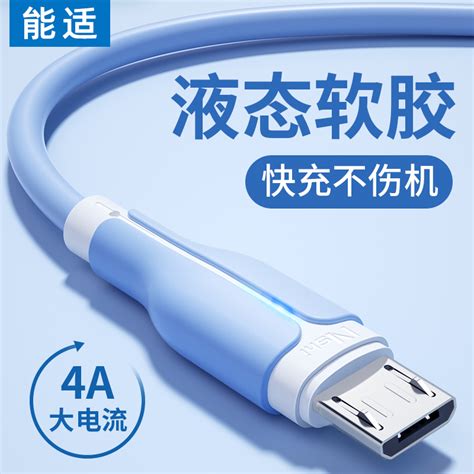 能适安卓数据线闪充适用华为小米oppo红米vivo荣耀usb手机5通用充电器micro加长2充电宝线短款9a快充 虎窝淘
