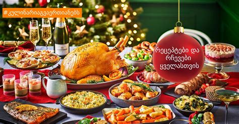 Gemrielia Ge • გემრიელია Home