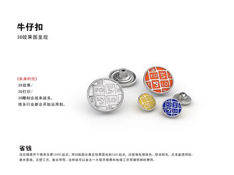 服装辅料3d产品图neng设计 站酷zcool