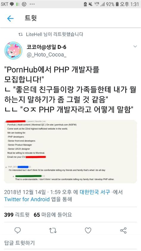 폰 허브에서 Php 개발자를 모집합니다