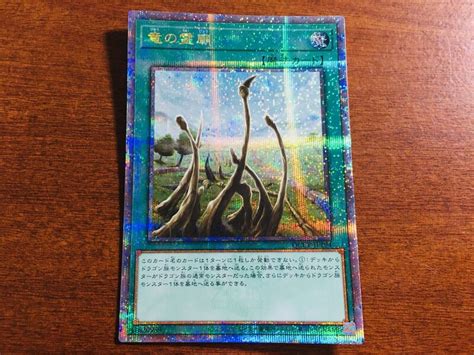 遊星卡店遊戲王 QCCP JP194 龍之靈廟 金鑽 97分 露天市集 全台最大的網路購物市集