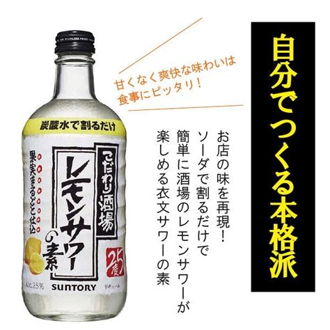 こだわり酒場のレモンサワーの素 レモンサワー 飲み比べ チューハイ タンブラー ポーラー付き 送料無料 500ml瓶×3本セットレモンサワー
