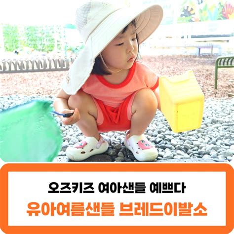여아샌들 브레드이발소 유아 아기여름샌들 사이즈 팁 네이버 블로그