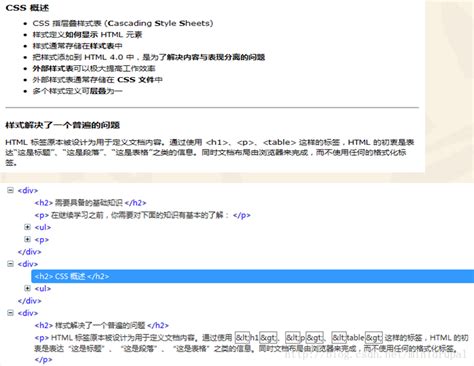 html语义化标签详解 csdn博客