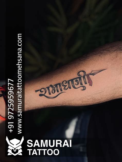Ramadhani Tattoo Ramapir Tattoo Ramadhani Nu Tattoo Ramapir Nu