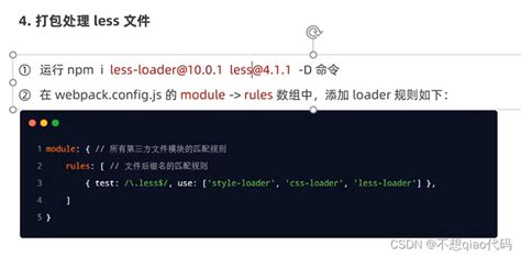 Webpack中使用loader对cssless文件进行打包，与url有关文件的打包webpack Less文件 Url Csdn博客