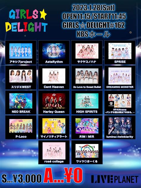『girlsdelight162』のチケット情報・予約・購入・販売｜ライヴポケット