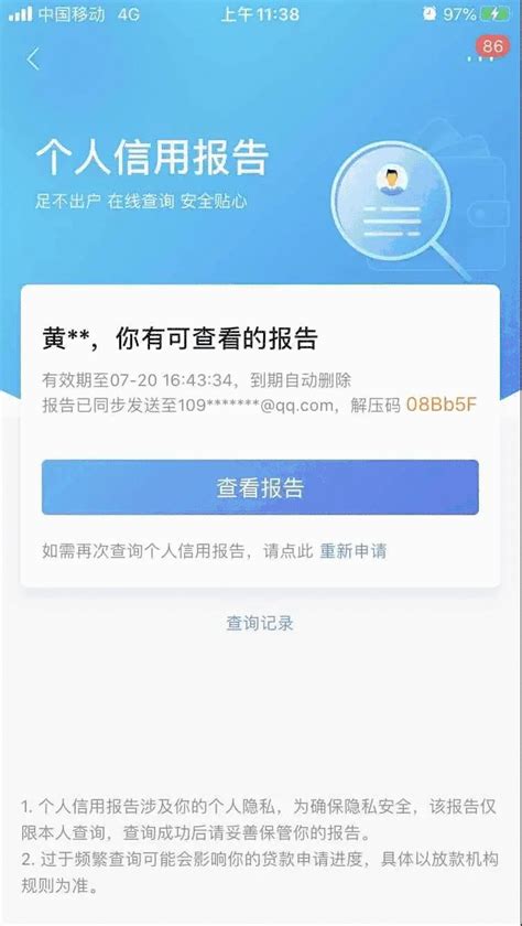 古代没有“征信”，如何买房贷款？要是有招商银行app就简单了 一般来说，大家在买房的时候，会遇到金融机构要求提供征信记录等各种资料以便贷款。可