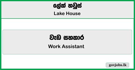 Government Job Vacancies 2024 Govjobs Lk