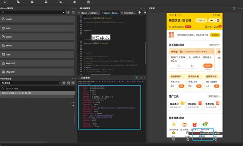 使用airtestIDE1 2 13poco辅助窗进行元素识别以及执行问题 Issue 540 AirtestProject