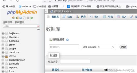 权限提升 数据库权限到web权限后台权限到web权限后台数据库管理提权 Csdn博客